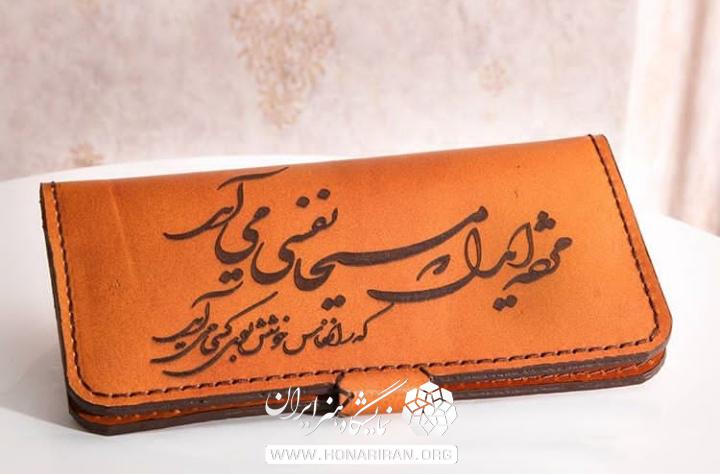 بایگانی‌های سوخت نگاری چرم نمایشگاه هنر ایران