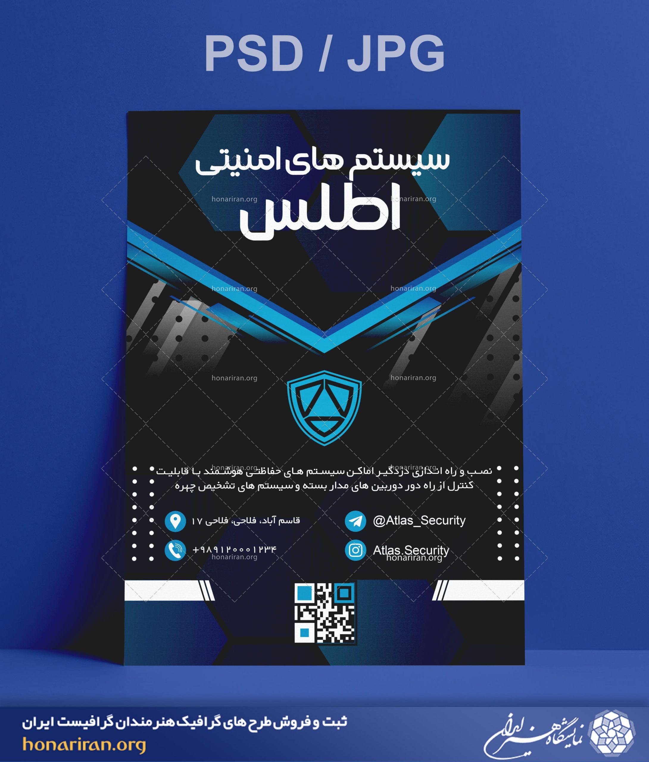 تراکت یا پوستر لایه باز شیک و طراحی ساده نمایشگاه هنر ایران