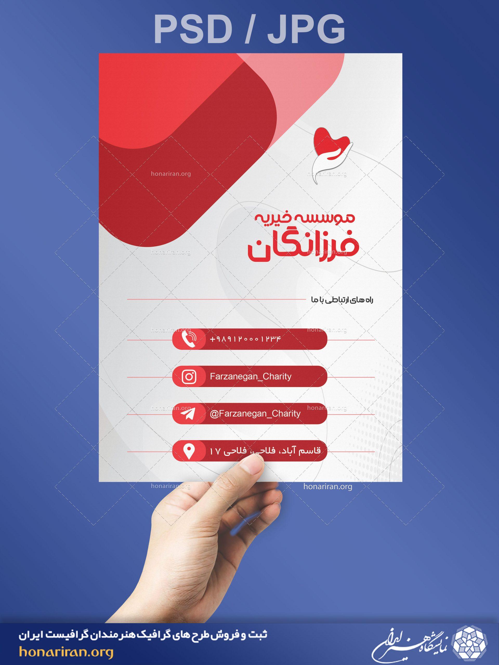 تراکت یا پوستر لایه باز با طراحی ساده و جذاب نمایشگاه هنر ایران