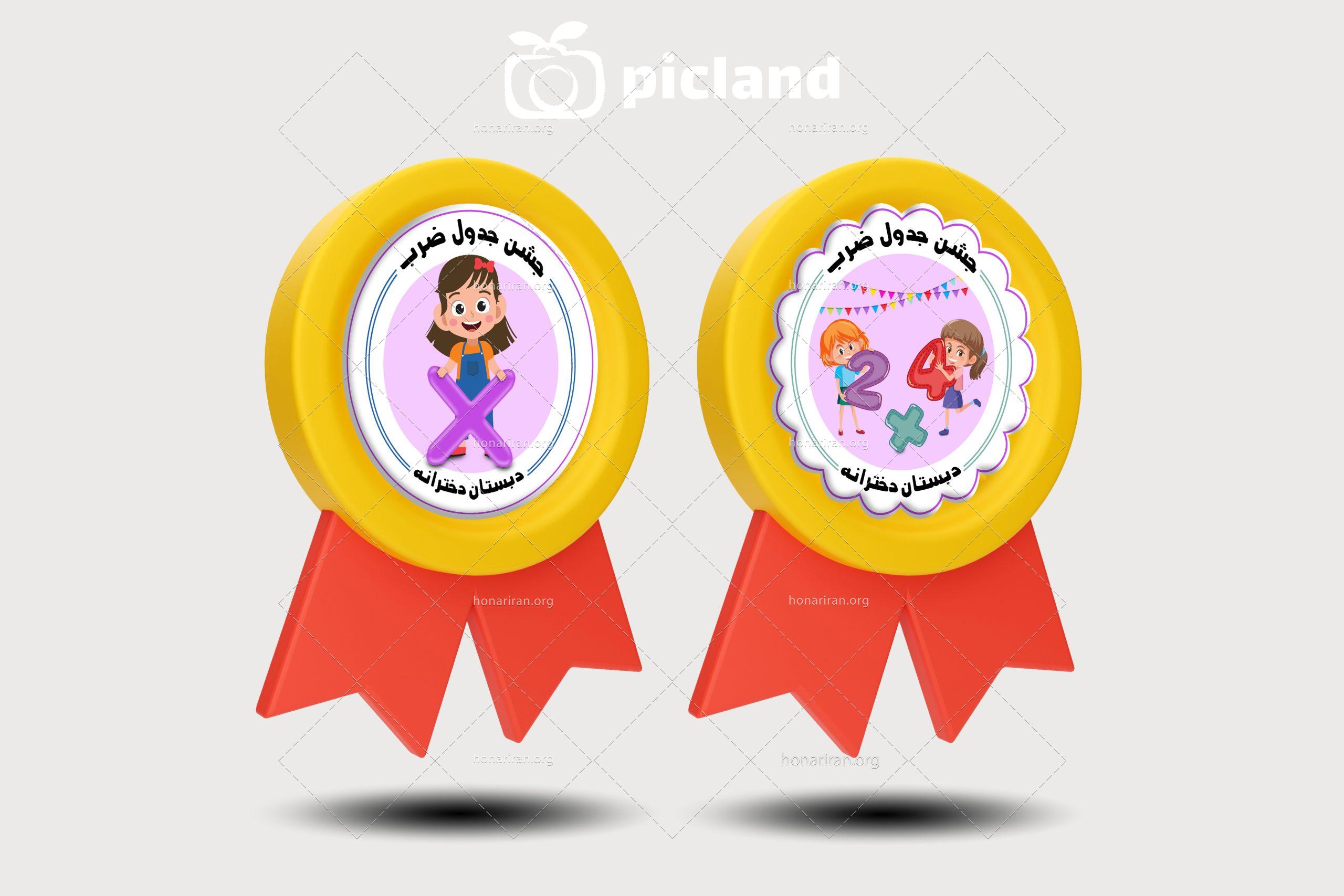 تصویر جشن ضرب مناسب نصب روی مدال - نمایشگاه هنر ایران